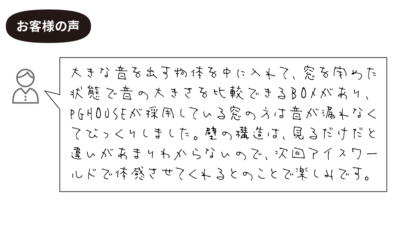 GRAND OPEN！エリア最大級 住宅展示場[PGパーク] | PG HOUSE浜松｜浜松で月々3万円台から叶う地震に強い超ZEH住宅
